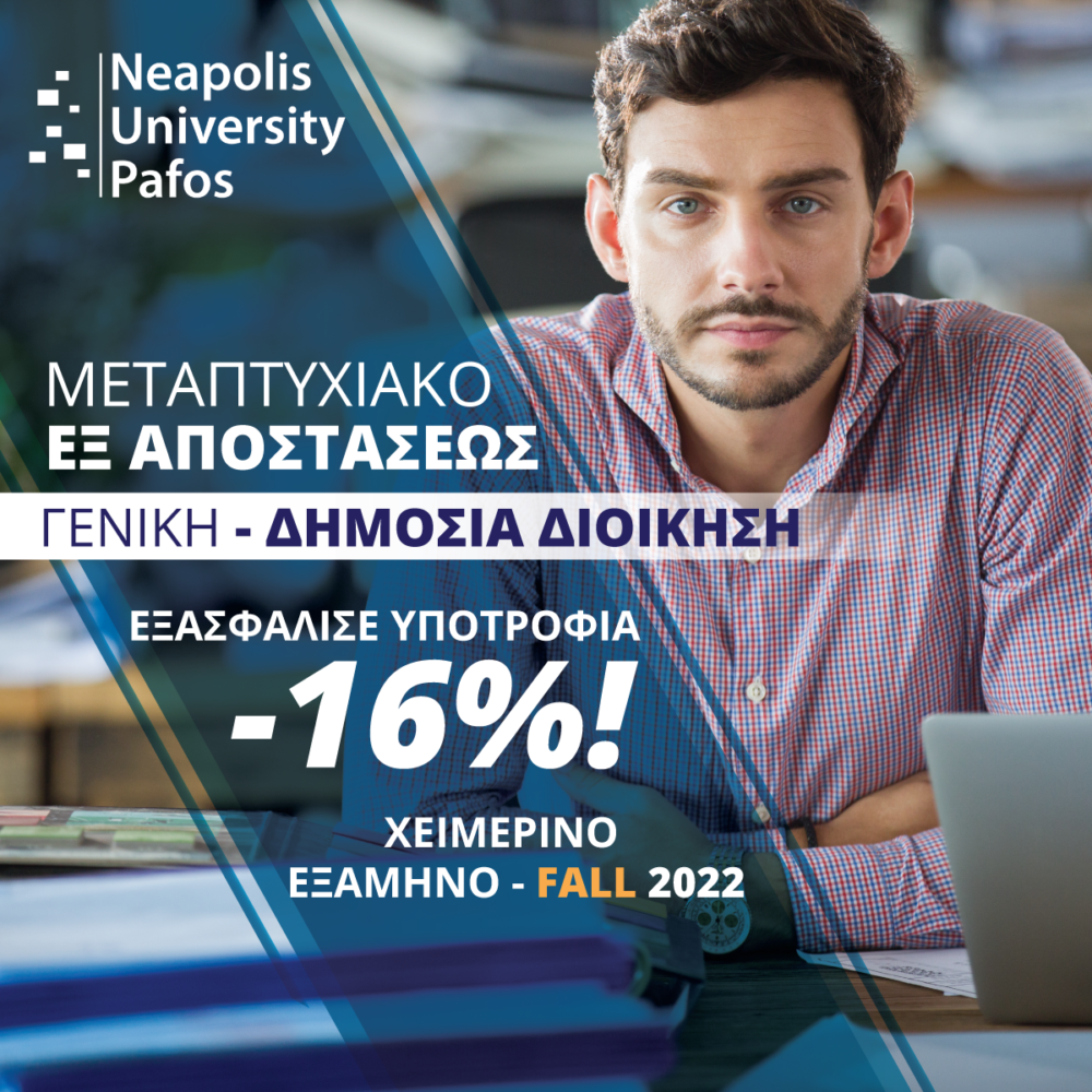 E.C.S. Pafos University 2022 – ECS Blog