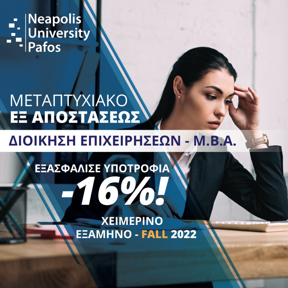 E.C.S. Pafos University 2022 – ECS Blog