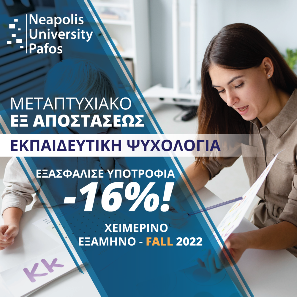 E.C.S. Pafos University 2022 – ECS Blog