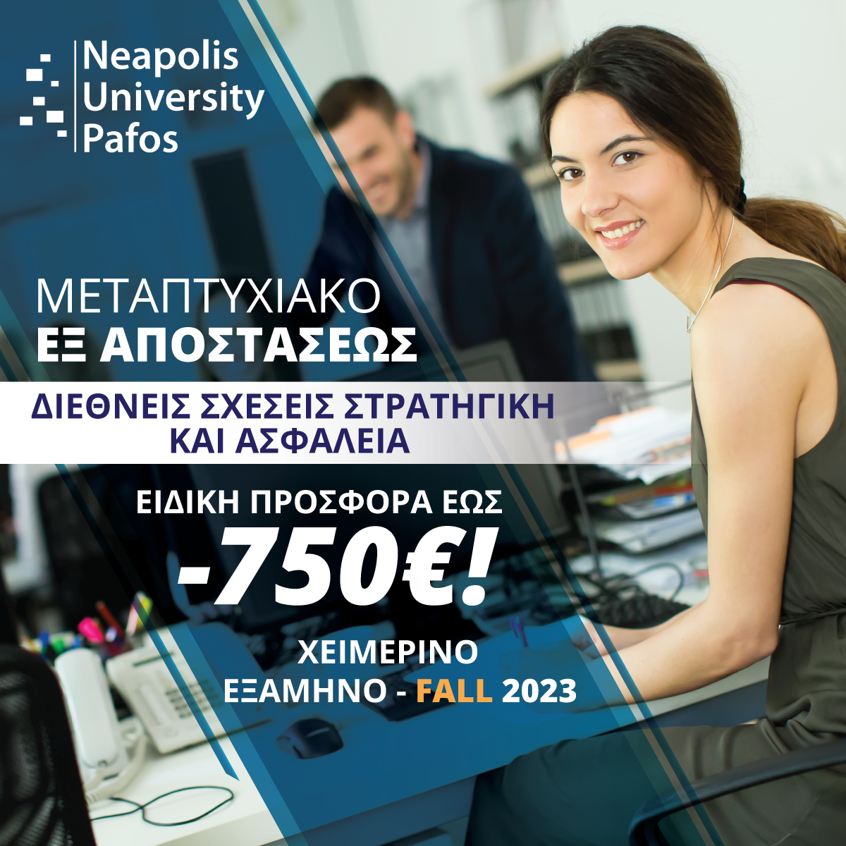 University of Paphos June 2023 – ECS Blog